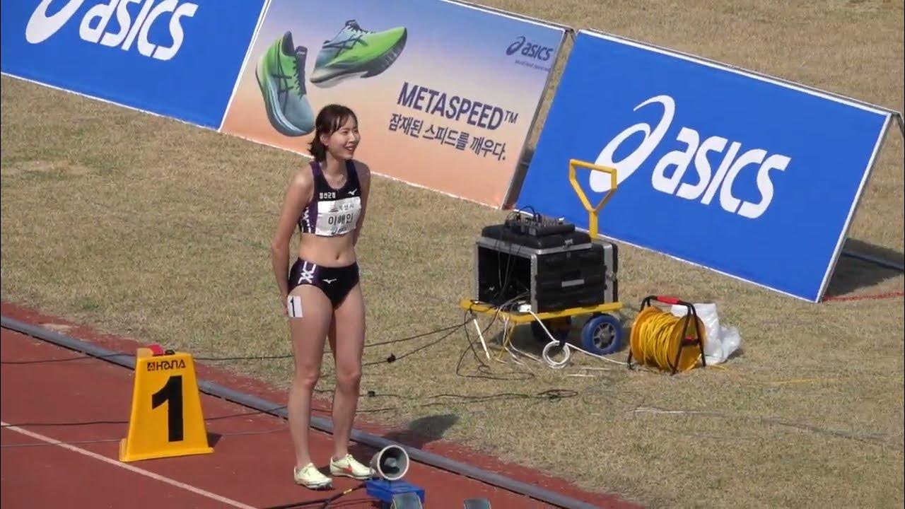 2023 익산 KTFL 전국실업육상 남자대학 400m 여자일반 400m 결승 - YouTube