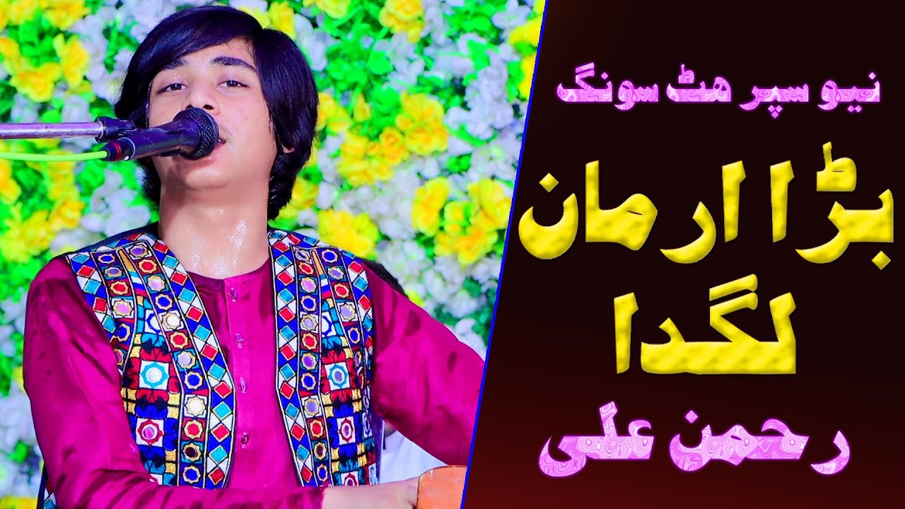 Bara Arman Lagda Singer Rehman Ali New Sad Song 2024 Esa Khel Studio ...
