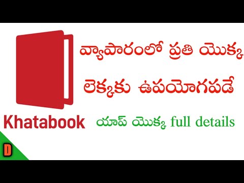 How to use khatabook app in telugu | khatabook app telugu | khatabook ...