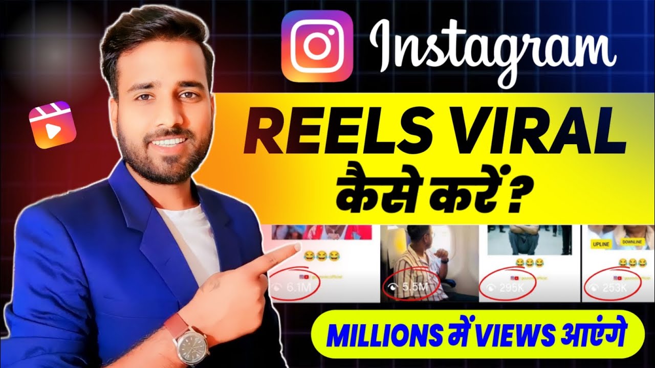 Instagram Reels Viral Kaise Kare ? || How To Viral Instagram Reel ...