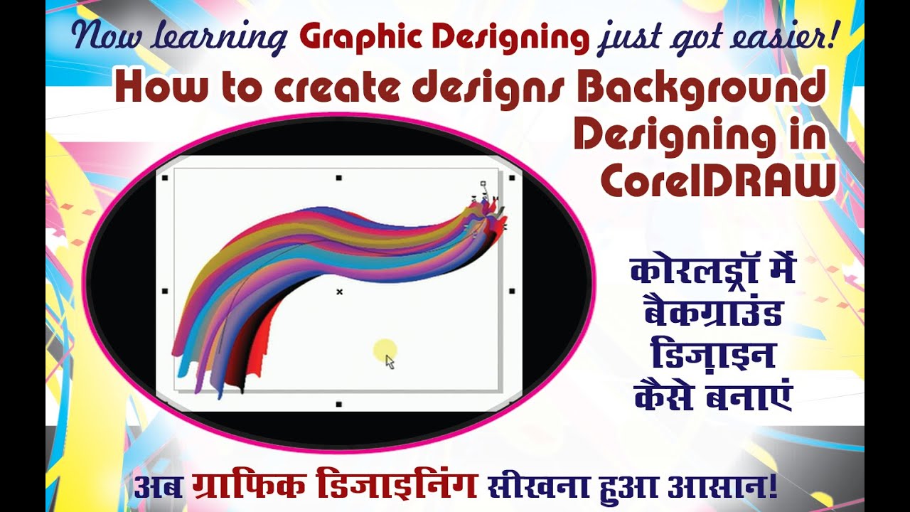 how to create design background in CorelDRAW | create a design ...