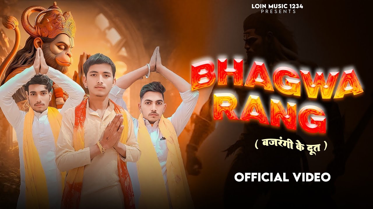 BHAGWA RANG 🚩🚩|l New Hindu Dharm Song ll Suraj Dibai Aala ll Tanuj ...
