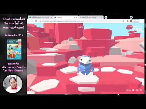 ภารกิจสัปดาห์ที่ 2 ท่องโลก interland 2.2 แม่น้ำแห่งความจริง - YouTube