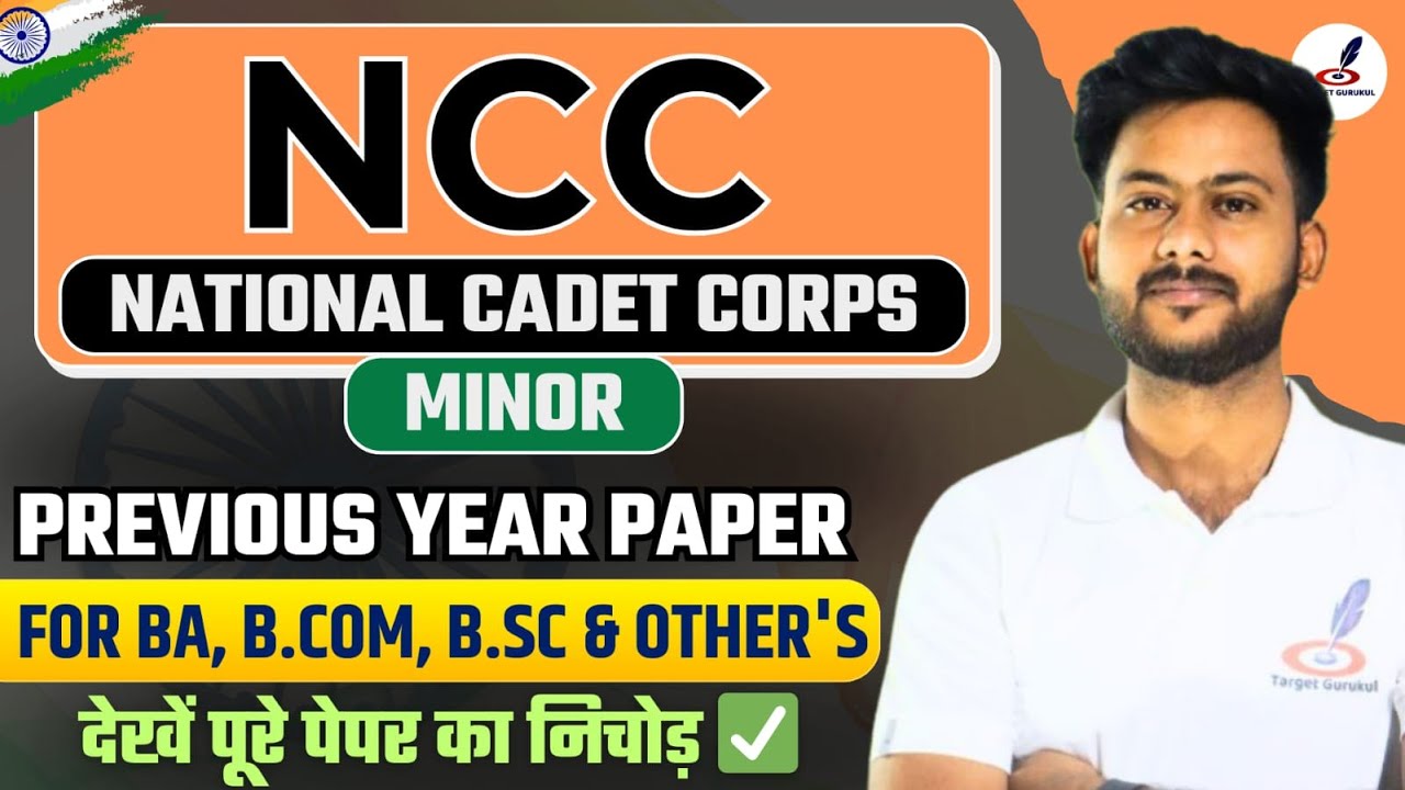 NCC (National Cadet Corps ) Previous Year Questions | BA, B.Com, B.Sc ...