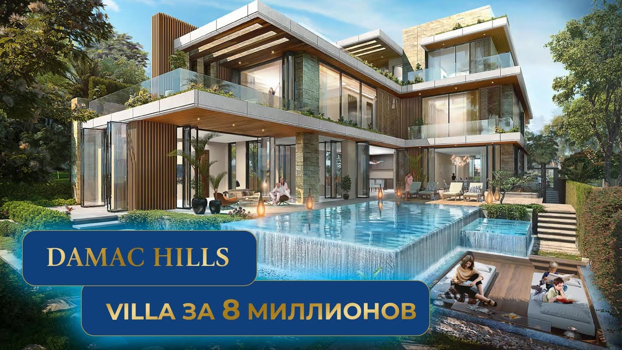 Damac Hills - Villa за 8M$ - YouTube