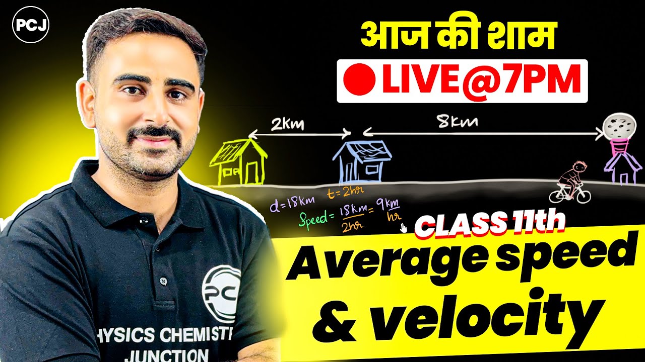 🔴 LIVE Average Speed & Velocity || Physics class 11th || PCJ - YouTube