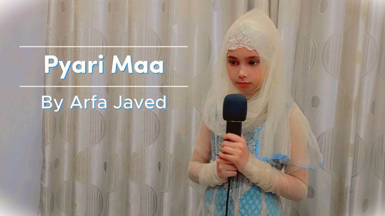 Heart Touching Poem: Pyari Maa | Nazam | Arfa Javed | Islam-Tube - YouTube