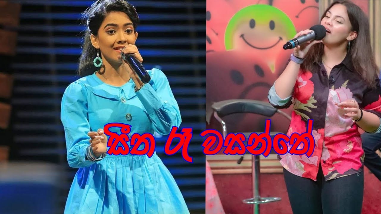 සීත රෑ වසන්තේ_Seetha Ra Wasanthe__amelia wijesooriya & dilmi sachinika ...