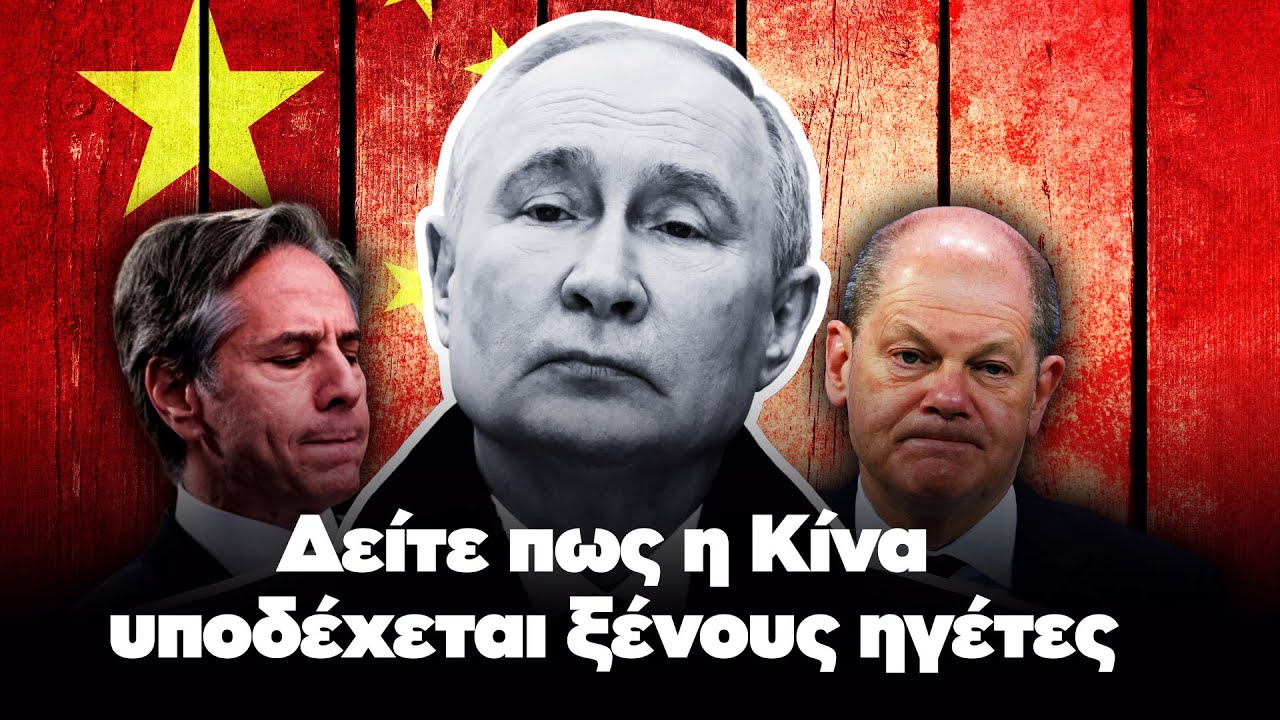 Η Κίνα διέσυρε ΗΠΑ και Γερμανία! - YouTube