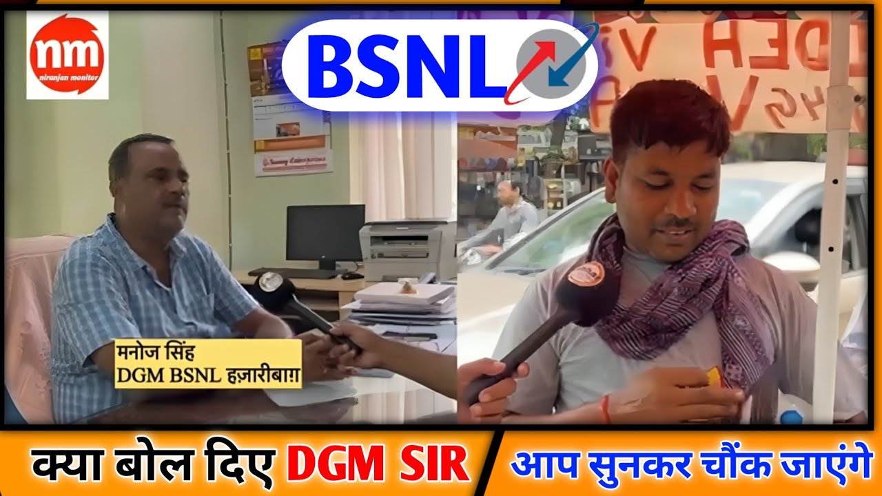 BSNL DGM Sir bsnl-dgm-sir