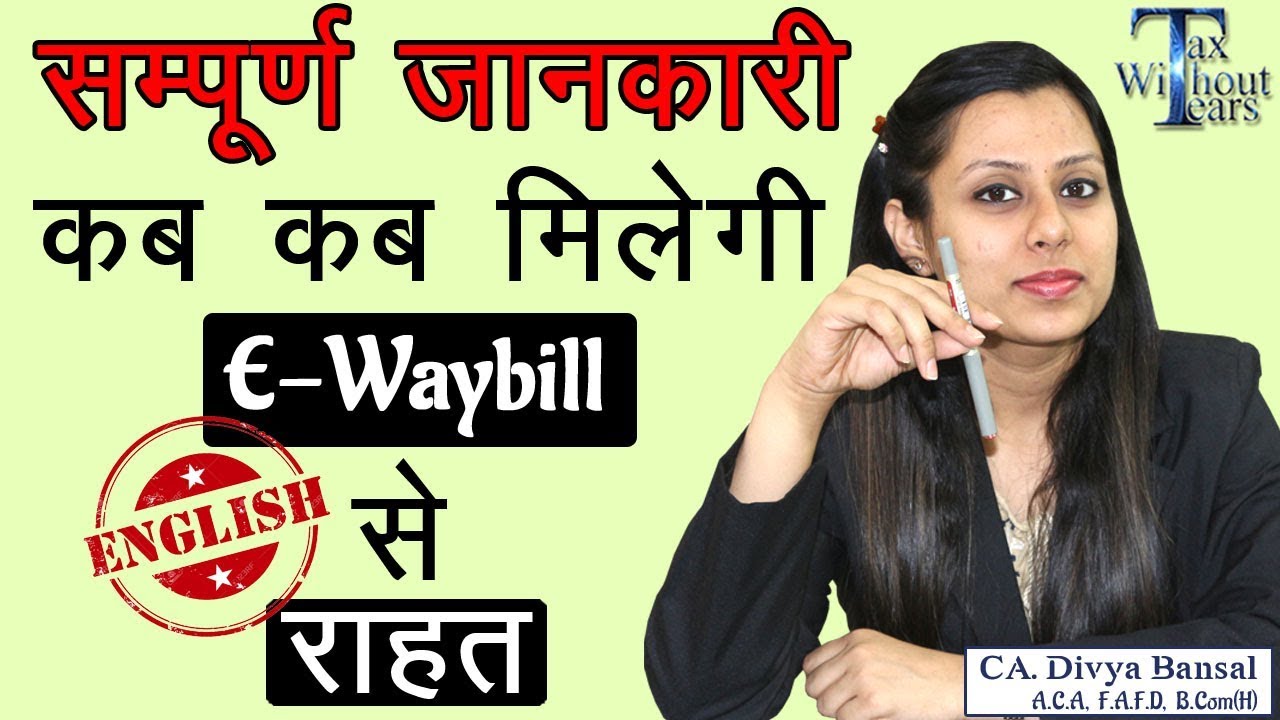 gst-e-way-bill-not-required-english-exemption-from-eway-bill-e-way