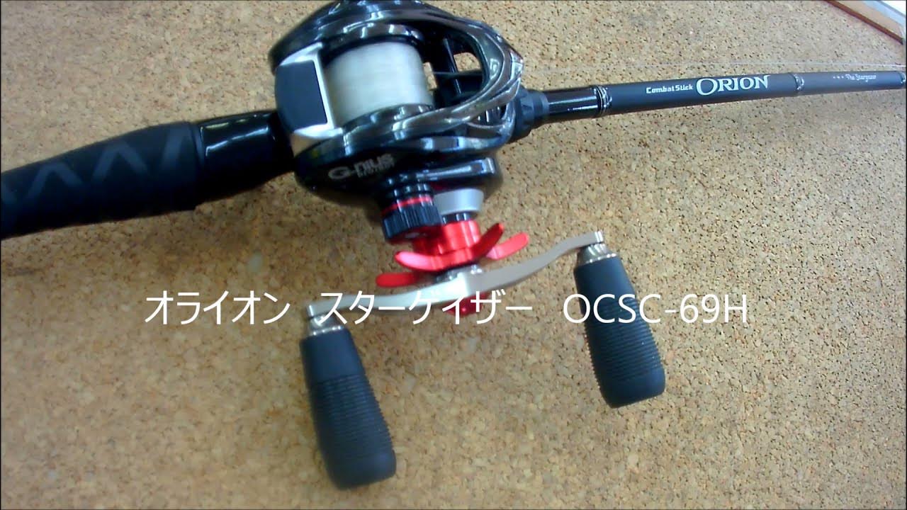 エバーグリーン オライオン スターゲイザー OCSC-69H 実釣インプレッション （グリーンフィッシュ）- - YouTube