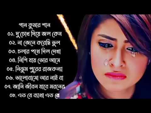 Onek koster gan, kumar sanu bengali sad song - YouTube