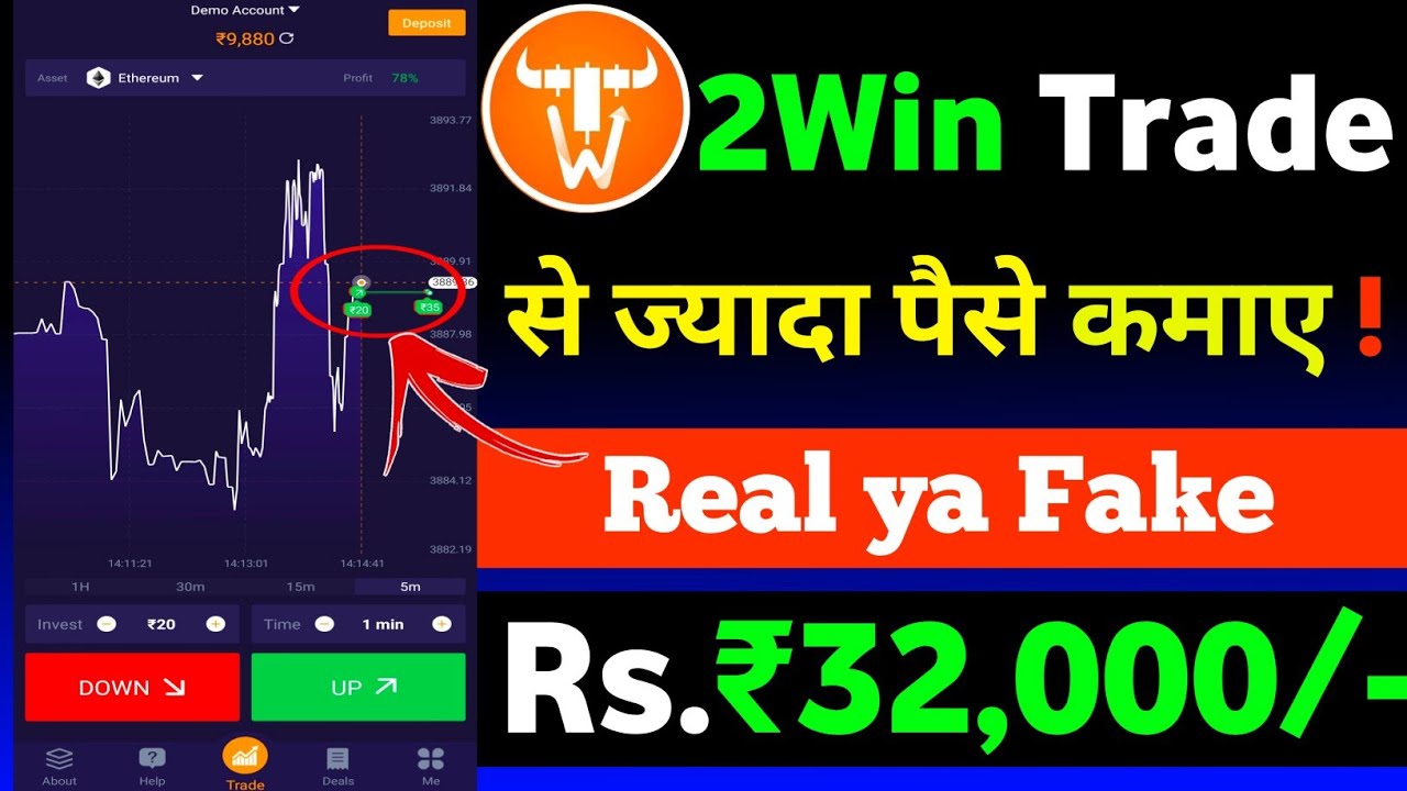 2win trade kaise khele | 2win trade app se paise kaise kamaye | 2win trade app kaise use kare ...