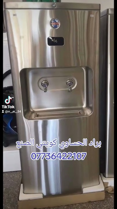 براد الحساوي الاكثر طلب كويتي الصنع كافه الاحجام متوفره Youtube