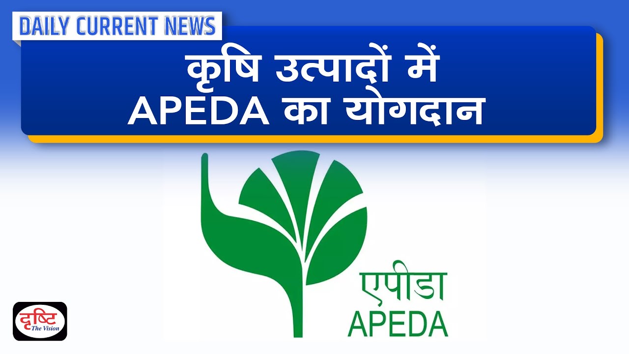 APEDA In News : Daily Current News | Drishti IAS - YouTube