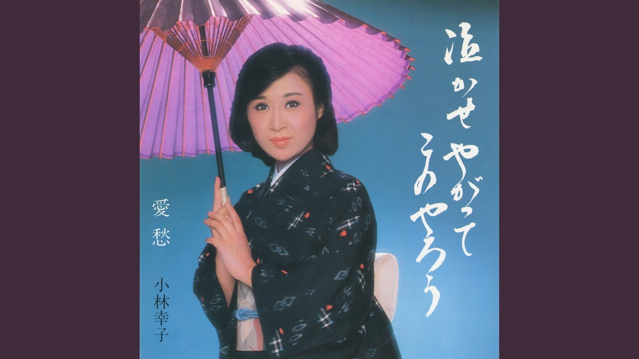 Nakase Yagatte Konoyaro - YouTube