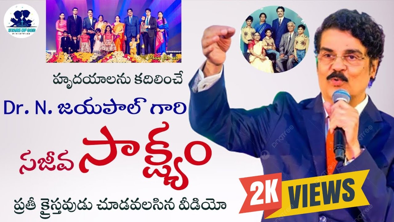 Life Story of Dr N Jayapaul Testimony | Telugu Christian Testimony ...