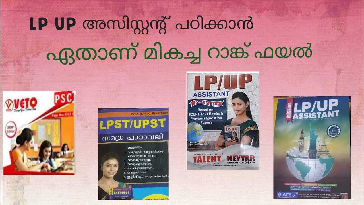 BEST RANK FILE TO CRACK LP UP ASSISTANT EXAM - YouTube