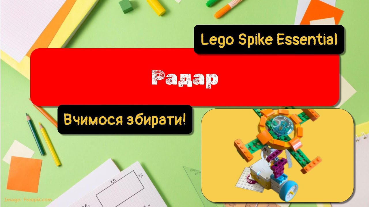 Lego Spike Essential: Radar station (assembly instructions) | "Радар ...