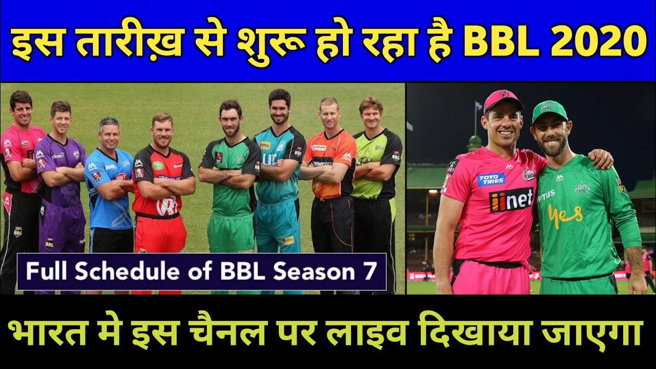 big-bash-league-2020-21-schedule-starting-date-timing-live