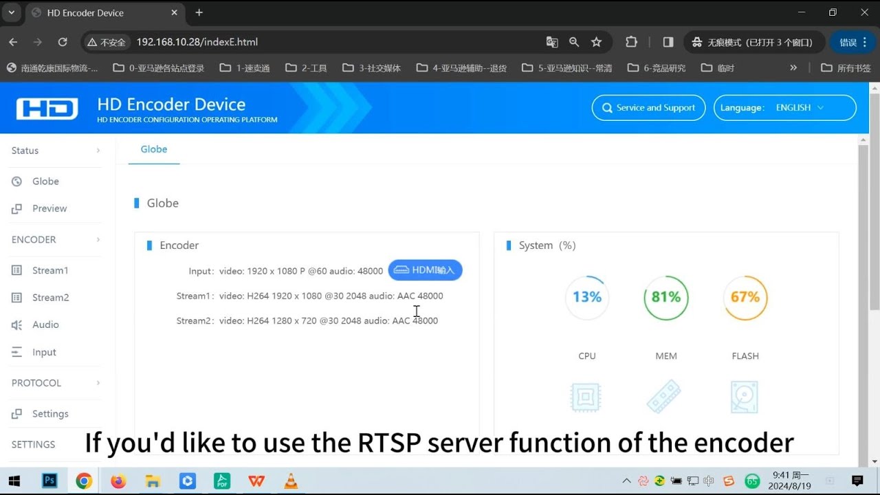 How to Set RTSP Server of ORIVISION Video Encoder | Encoder Model ...