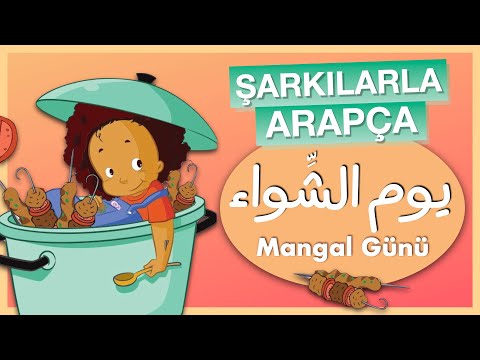 Şarkılarla Arapça Öğren | يوم الشواء - Mangal Günü (Arapça-Türkçe Altyazılı)
