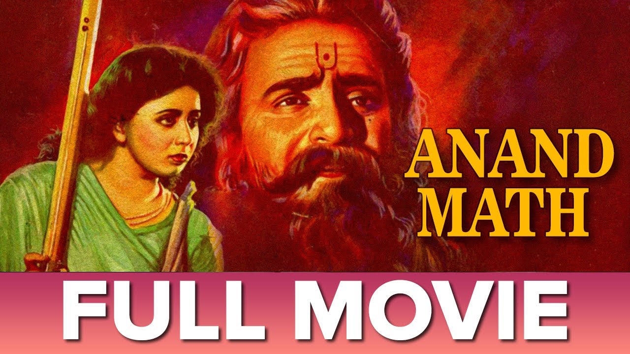आनन्द मठ | (1952) | Anand Math | Full Movie | Pradeep Kumar, Geeta Bali ...