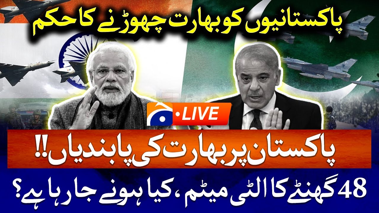 Live | PAHALGAM ATTACK: MEASURES ANNOUNCED BY INDIA | Latest Updates ...