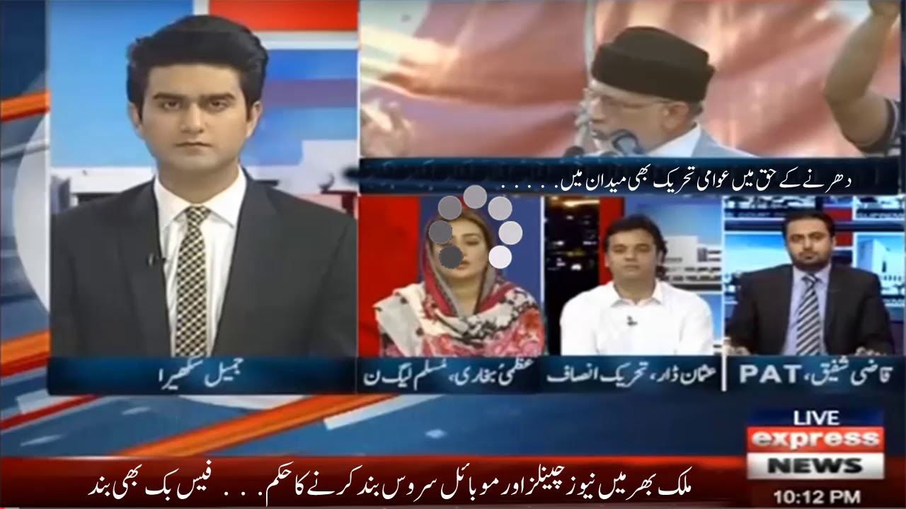 Express news live streaming - YouTube