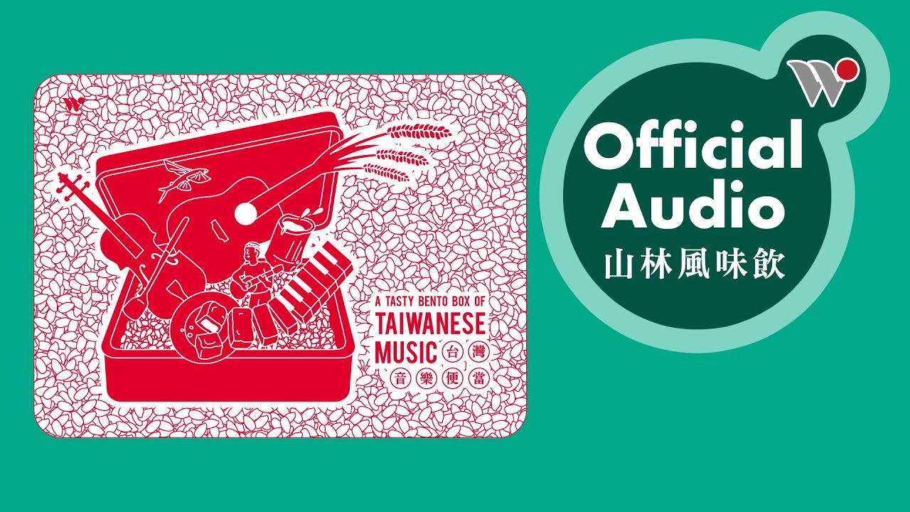 A Tasty Bento Box of Taiwanese Music - At Nature’s Table: Light Snacks ...
