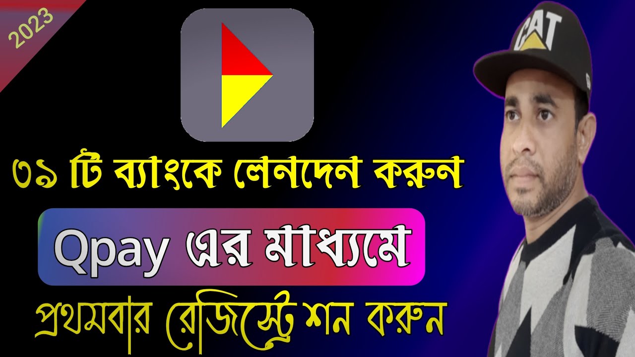 qpay | qpay bangladesh app | qpay bangladesh | q pay | qpay app | Qpay account registration ...