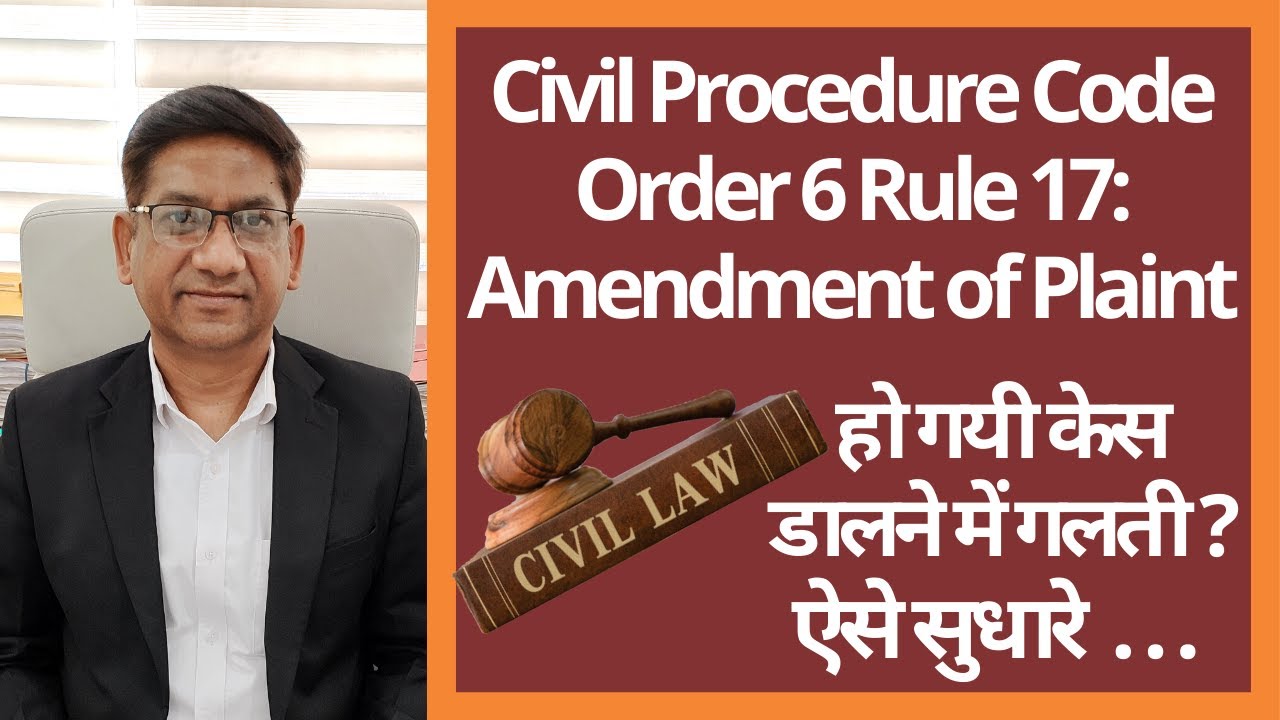केस डालने में गलती हो गयी तो कैसे सुधारे | Order 6 Rule 17 of CPC ...