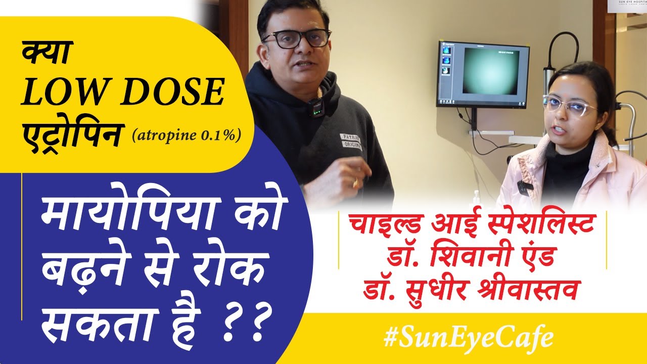 MYOPIA control with Atropine Eye Drop I Myopia progression in children ...