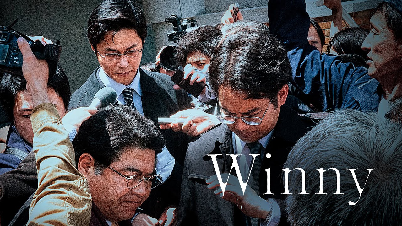 【公式予告編】『Winny』2023年10月25日DVDリリース - YouTube