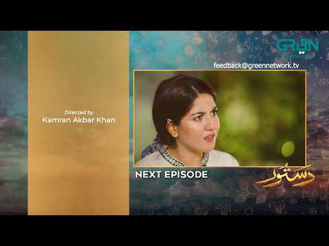 Dastoor Episode 08 ( Teaser ) 28th August 2026 | Hiba Aziz - Danial Afzal Khan | Green TV