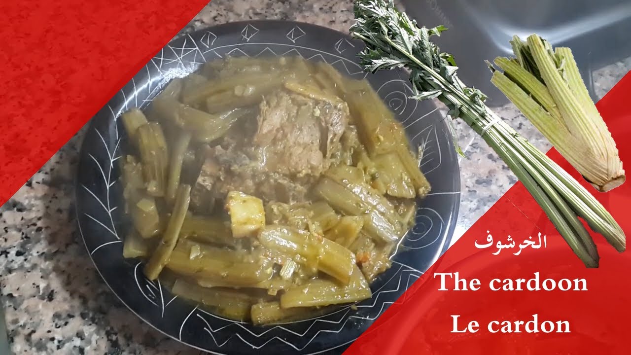 اللحم بالخرشوف _ tajine de la viande au cardon _ Tajine of meat with ...