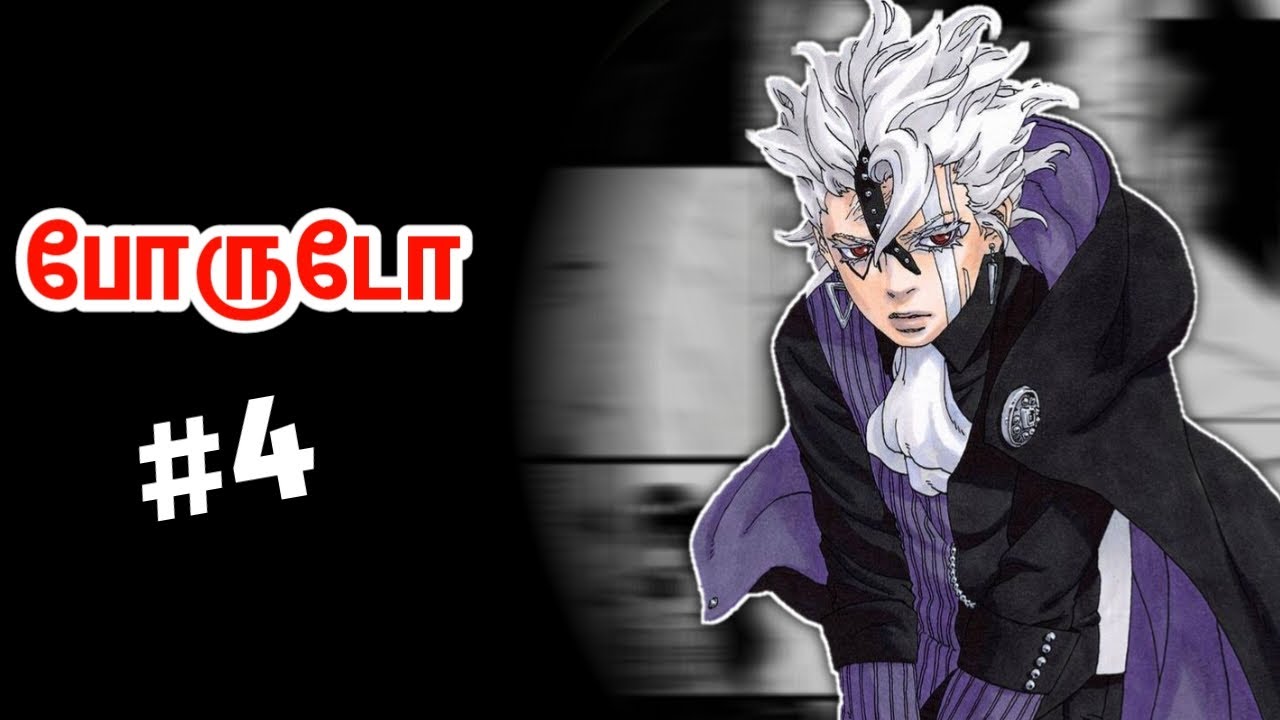 🤯CODE VS EIDA BORUTO🤩MANGA BREAKDOWN🥳PART 4||( தமிழ் )||#naruto #boruto ...