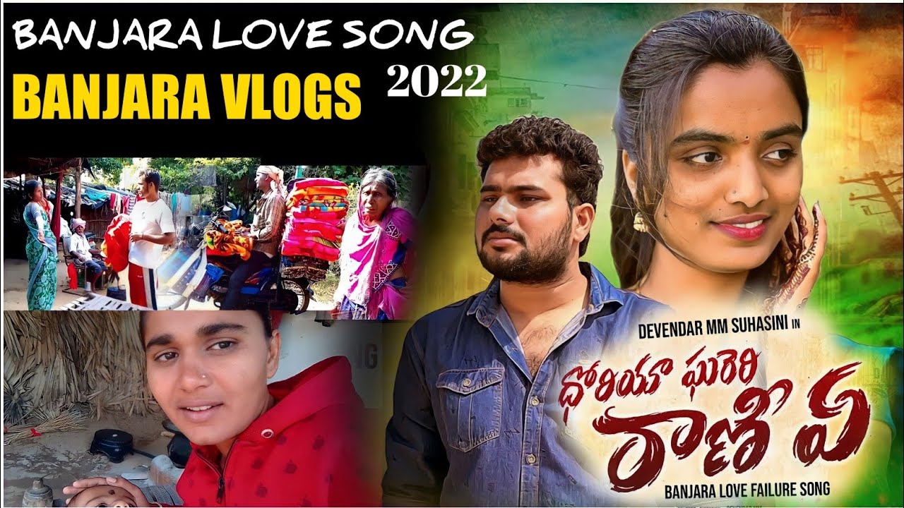 Dhoriya Ghareri | devender mm | singer suhasini | Banjara love song | Banjara vlogs | banjara ...