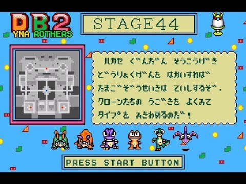 Dyna Brothers 2 Story Mode Stage 44 Walkthrough - YouTube