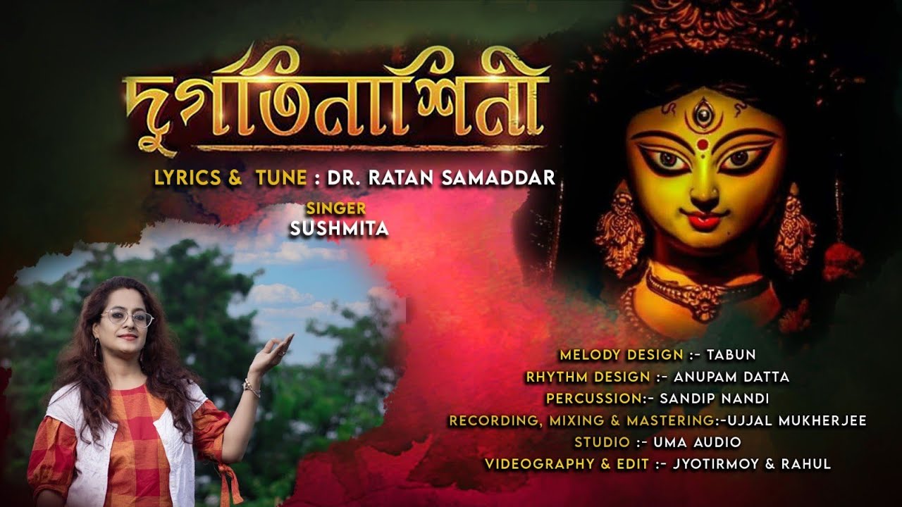 Durgatinashini || Agamoni || Original || Sushmita || Dr. Ratan Samaddar || Devotional || Bengali ...