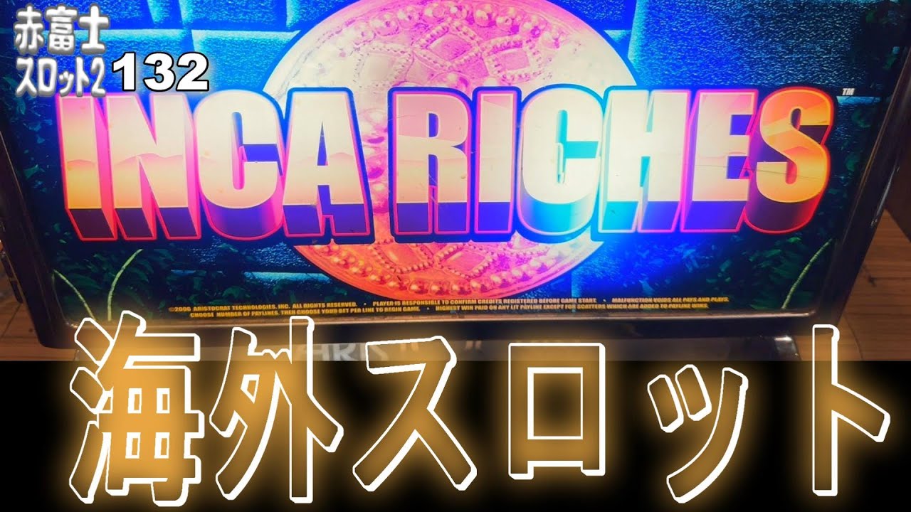 【海外スロット】インカ リッチーズ スロット Inca Riches Slot Machine - YouTube