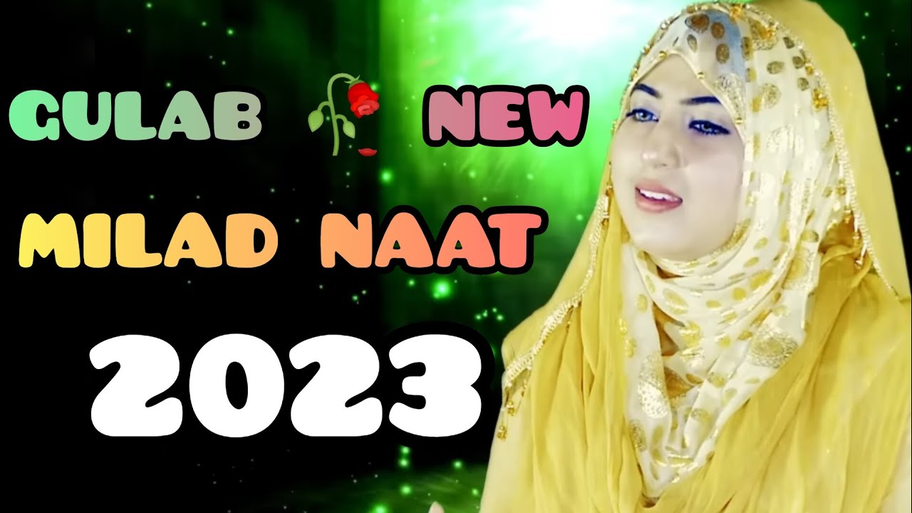 New Best Islamic Naat 2023 | Most Heart Touching Naat Sharif 💯🥀💓 #Naat ...