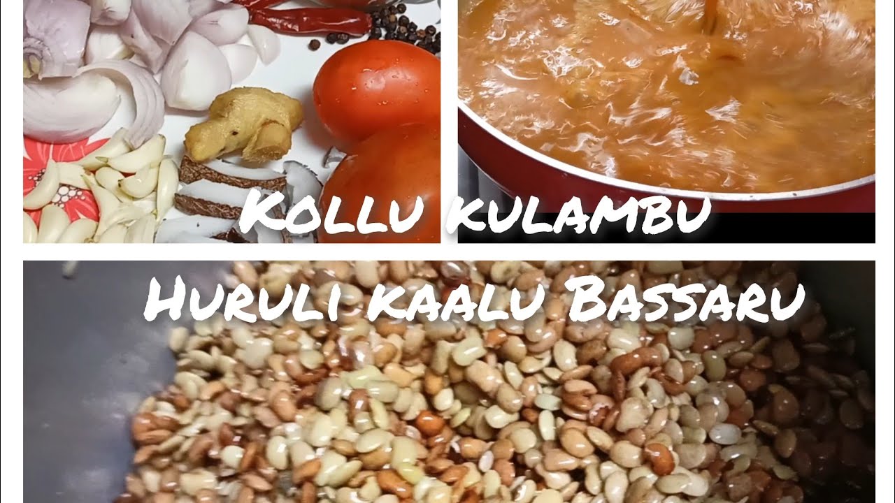 kollu kulambu || Huruli kaalu Bassaru || Horse gram curry recipe ...