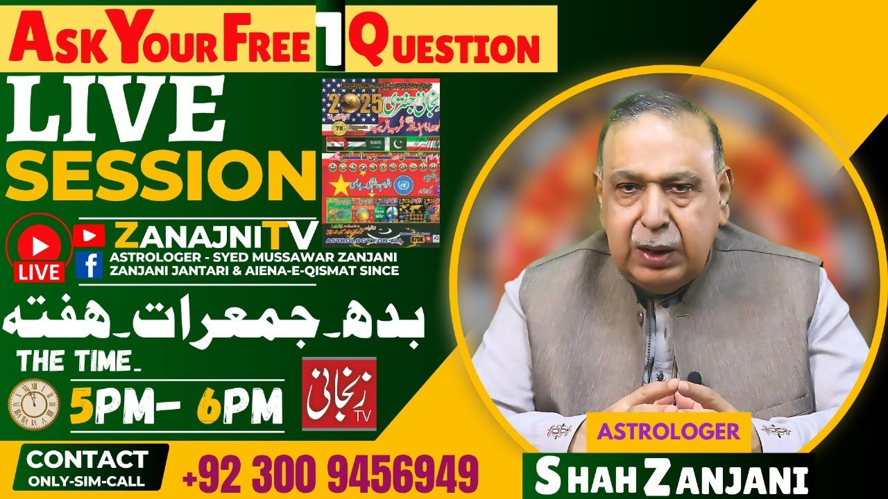 Astrologer Shah Zanjani Live Session Ask your questions # ...