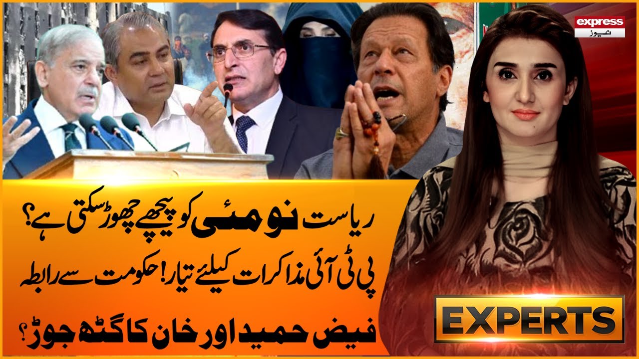 PTI is Ready to Negotiate With Govt -9th May bargaining - PTI Apology ...