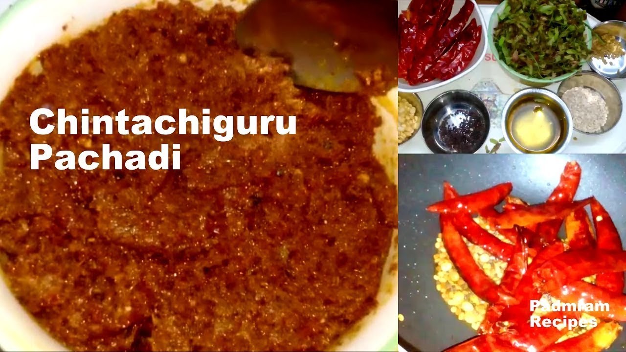 Chinta Chiguru Pachadi (Tender Tamarind Leaves Chutney ) చింత చిగురు ...