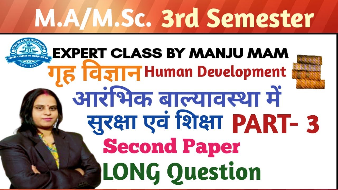 Ma 3rd semester home science 2025|MA 3rd seme home Science paper-2|# ...