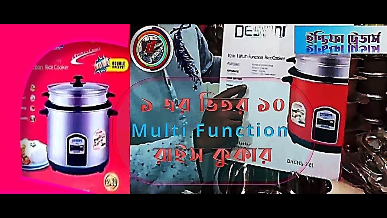 Dessini Multi-Function Rice Cooker 2.8L । ১ টি দিয়ে ১০ পদ রান্না- হোম ...