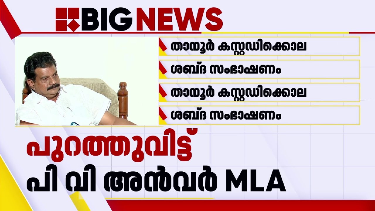 'ശശിക്ക് എന്നോട് ശത്രുതയാണ്, ഇവന് ഡയറക്ട് IPSകാരെ ഇഷ്ടമല്ല'| സുജിത് ദാസിന്റെ ശബ്ദരേഖ | SP Sujith ...